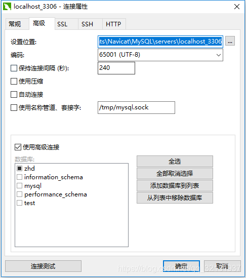 Mysql乱码、navicat乱码、mysql控制台无法插入中文character Set设置 Navicate Csdn博客 8461