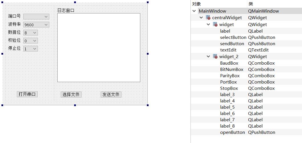 Qt5--串口发送文件_qt串口文件发送-CSDN博客
