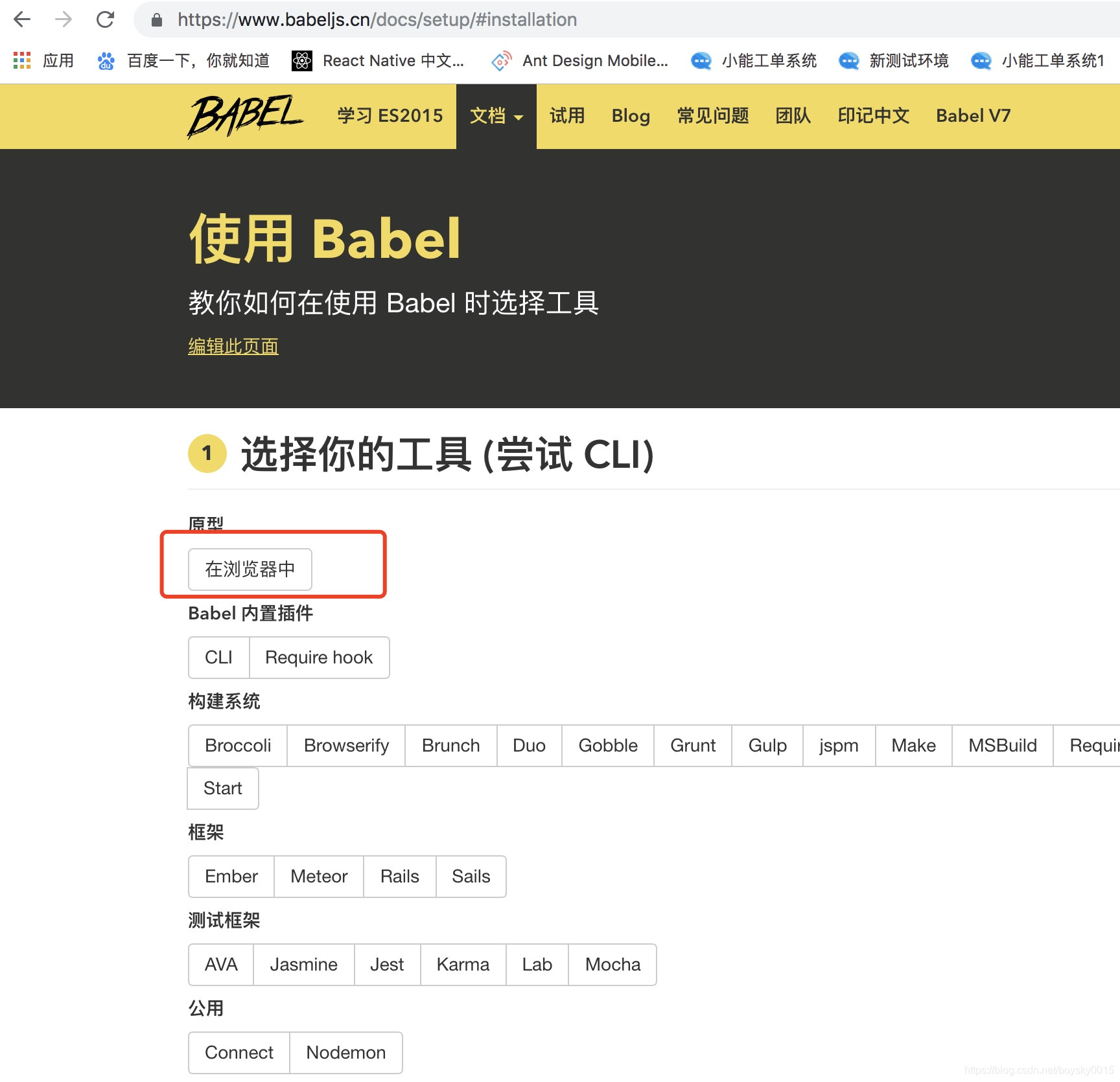如何下载babeljs到本地babelminjs下载 Csdn博客