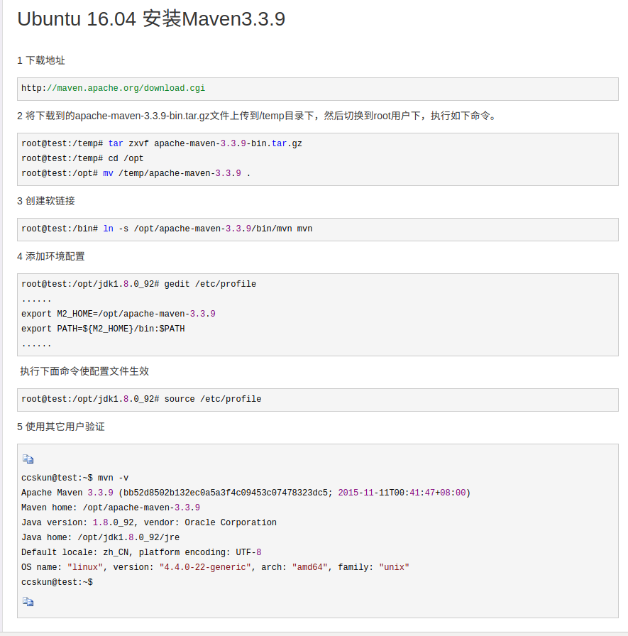 ubuntu下配置maven环境_ubuntu 不使用压缩包 maven 配置环境-CSDN博客