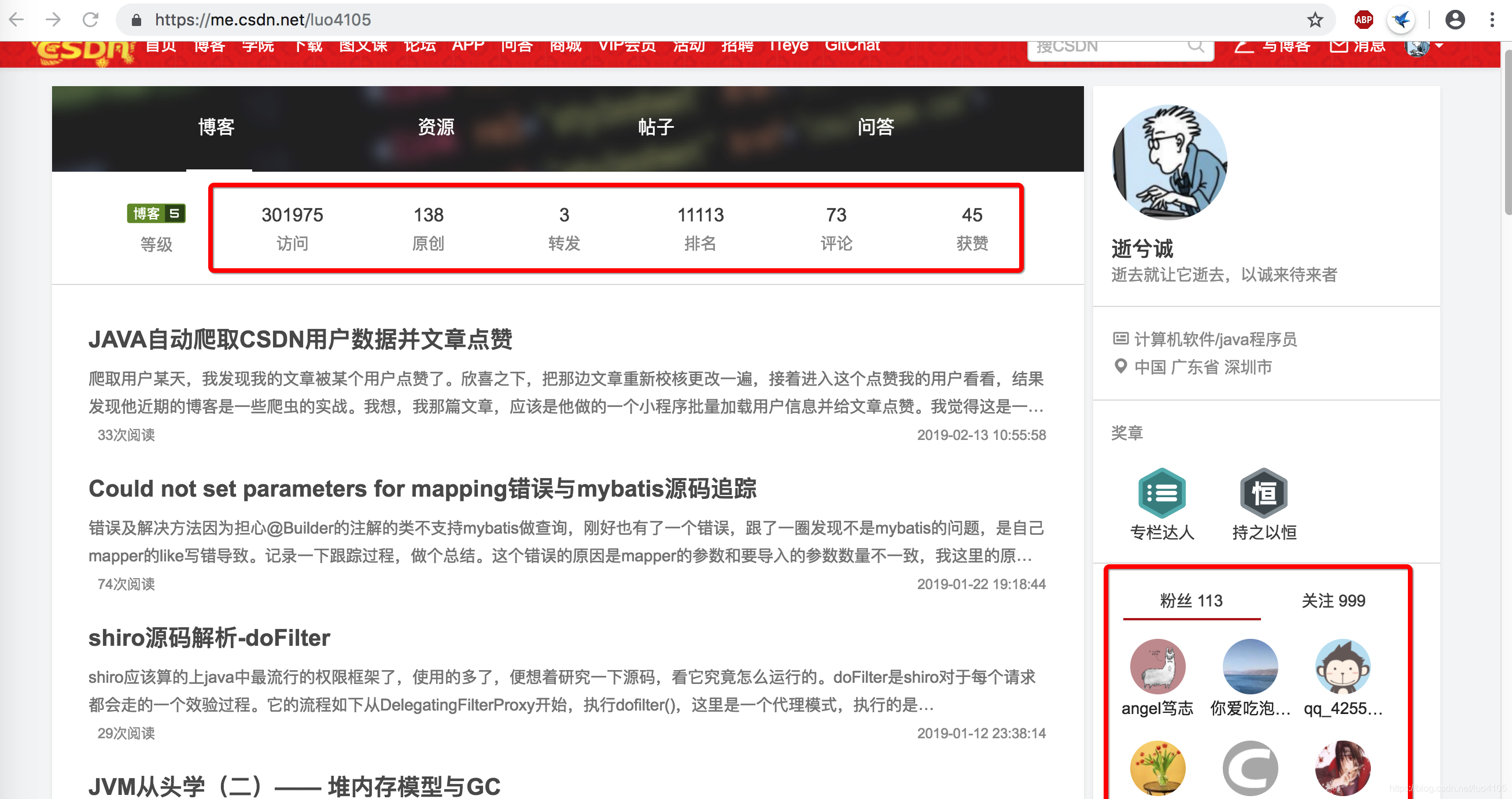 Csdn用户行为分析和用户行为数据爬取咸鱼老罗的博客 Csdn博客爬取用户行为数据 3754