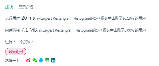 Leetcode 柱状图中最大的矩形 Hestyle的博客