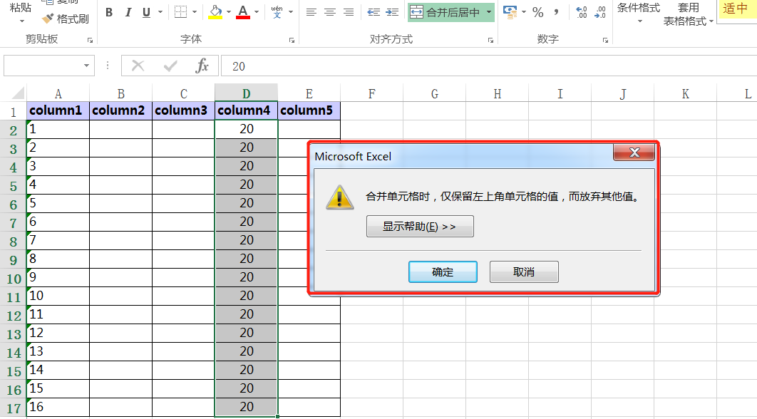使用POI中XSSF 实现“合并单元格时，仅保留左上角单元格的值，而放弃其他的值“ 问题排查笔记_合并单元格时,仅保留左上角单元格的值-CSDN博客