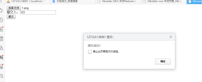 Form表单的回调 Form Submit 回调 Csdn博客
