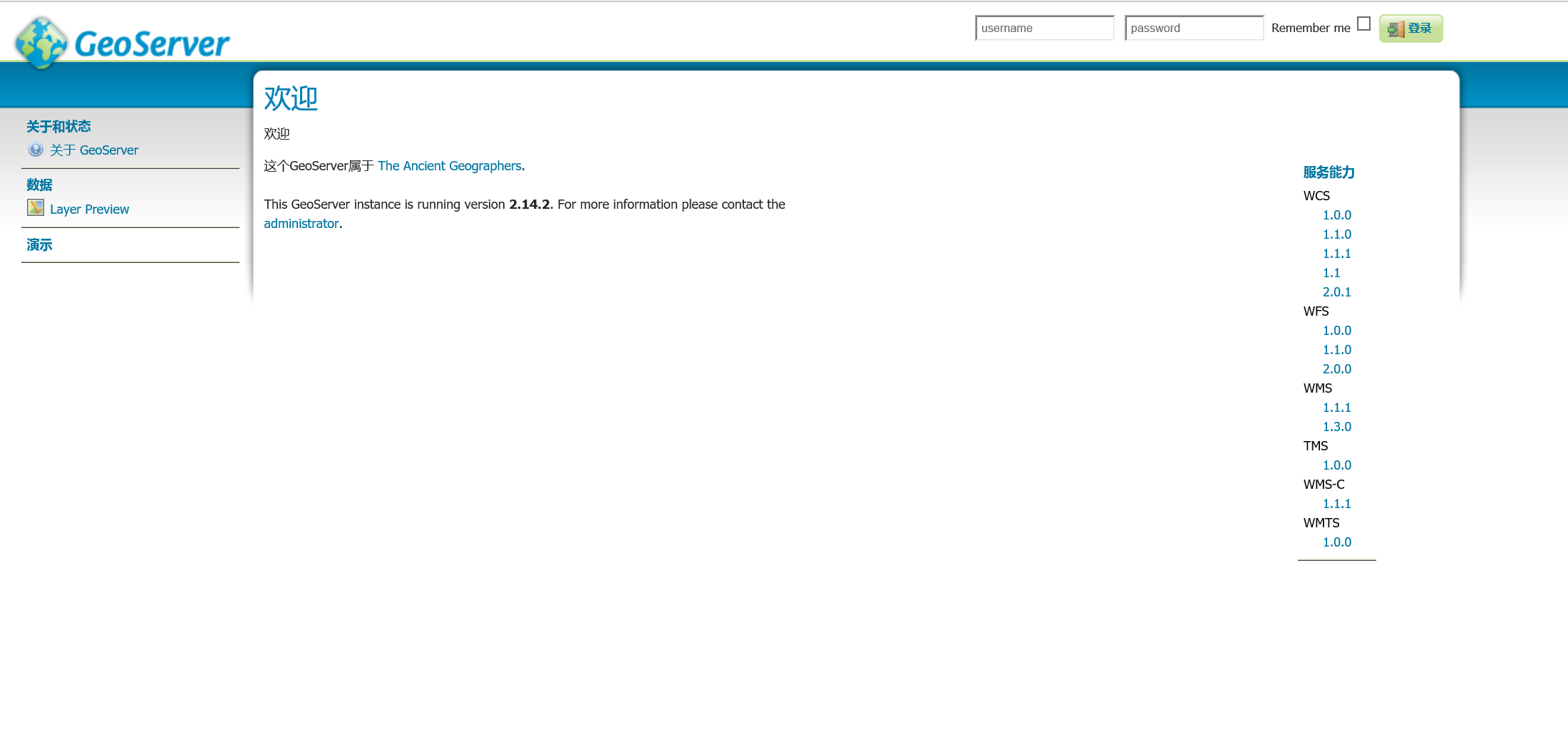 GeoServer安装与启动_geoserver启动-CSDN博客