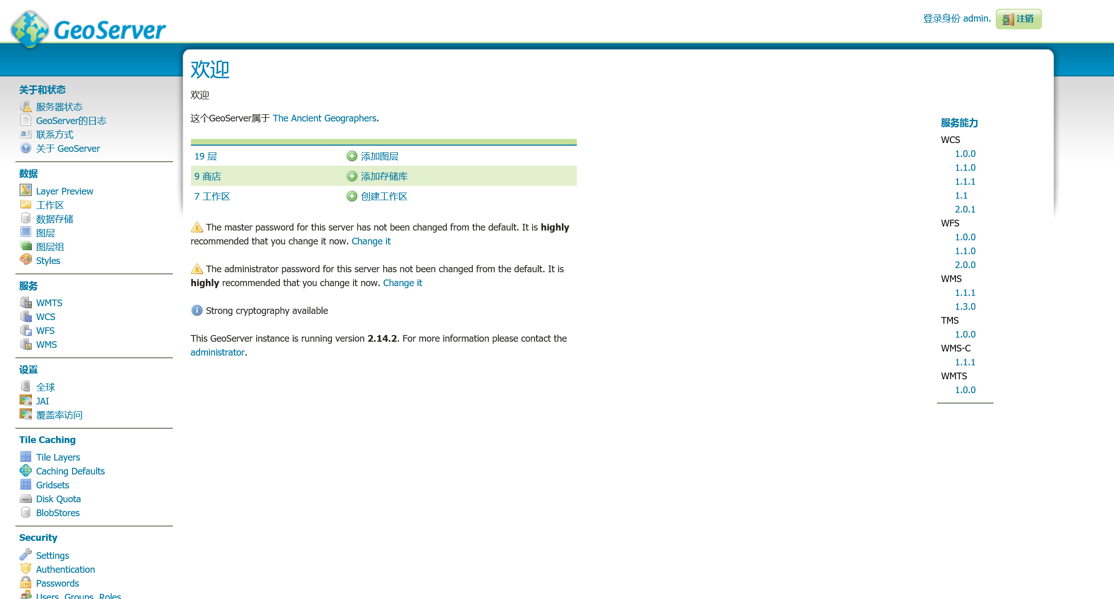 GeoServer安装与启动_geoserver启动-CSDN博客