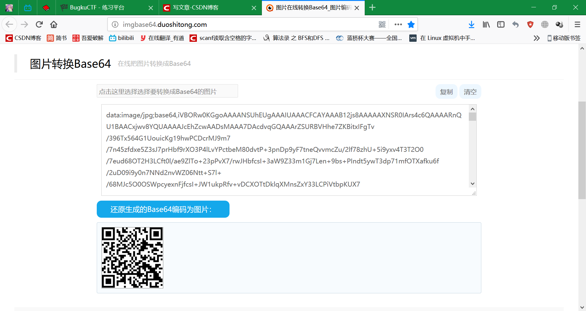 【BugkuCTF】Misc--多种方法解决_VZZmieshenquan的博客-CSDN博客