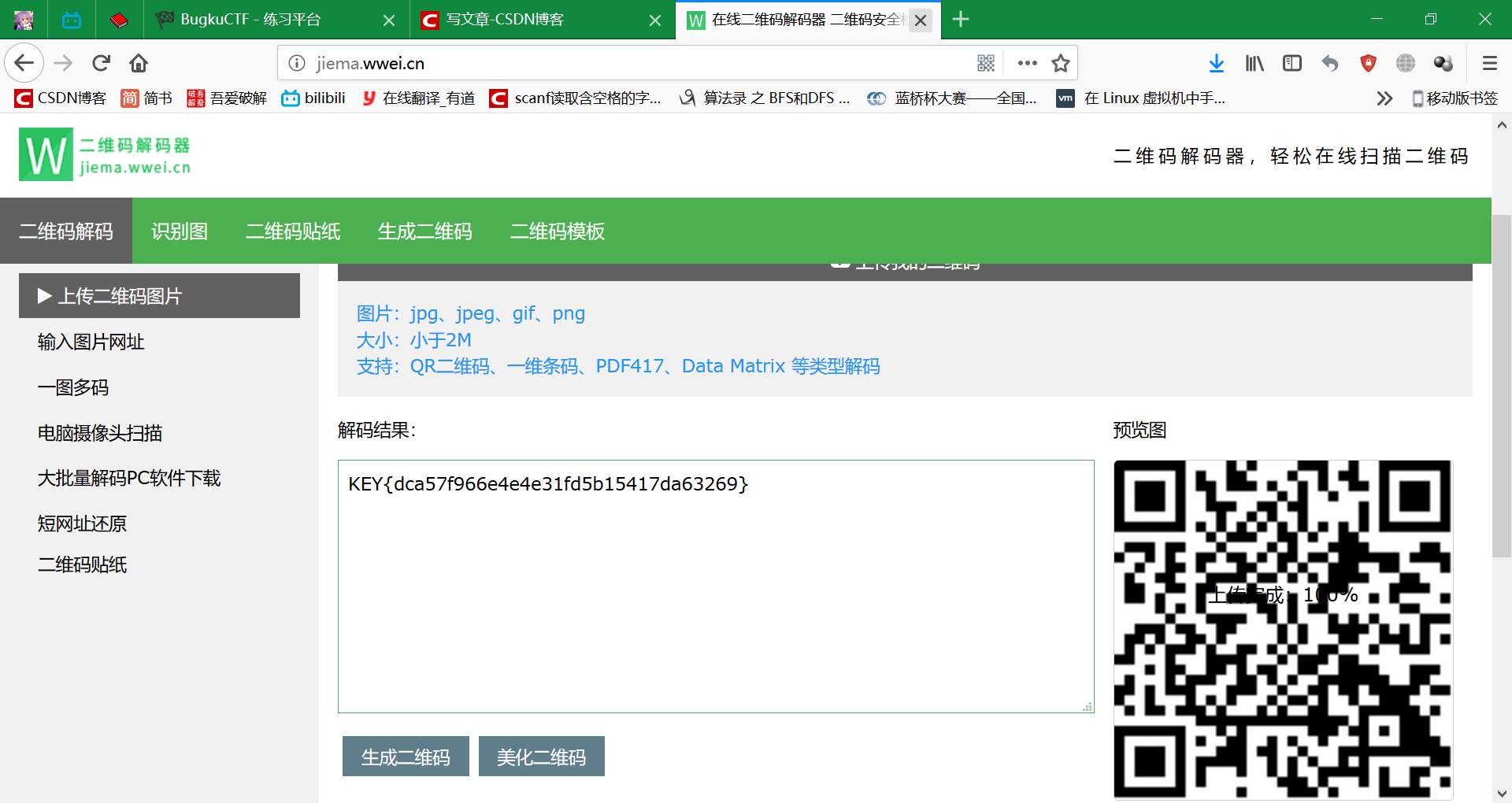 【BugkuCTF】Misc--多种方法解决_VZZmieshenquan的博客-CSDN博客