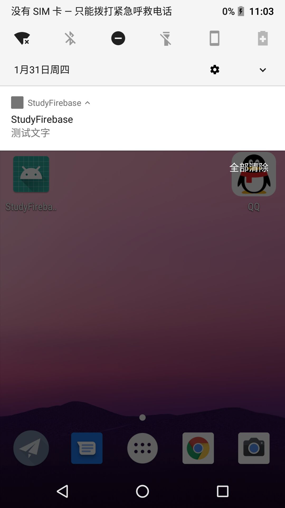 Android Firebase接入（五）-- Firebase推送通知（Cloud Message）_firebase message-CSDN博客