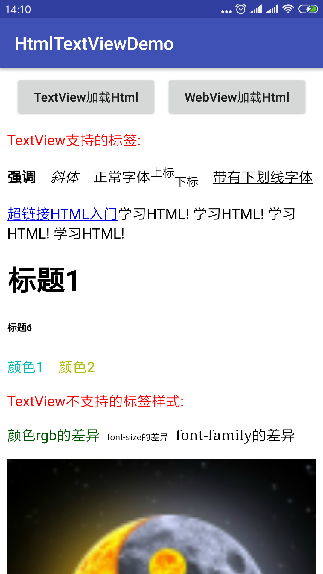 Android分别用TextView和WebView加载HTML_textview 加载html 的url-CSDN博客