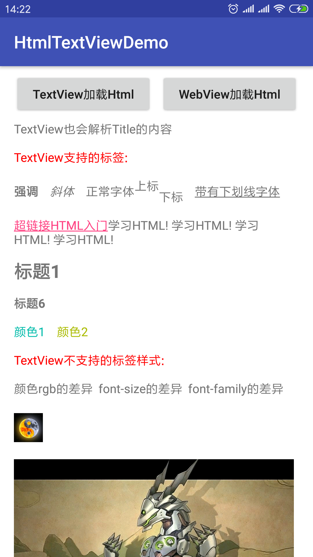Android分别用TextView和WebView加载HTML_textview 加载html 的url-CSDN博客