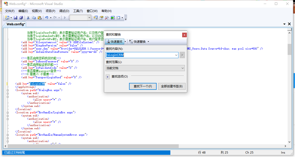 WIN10系统安装金蝶K3 WISE12.3客户端版本 - 程序员大本营