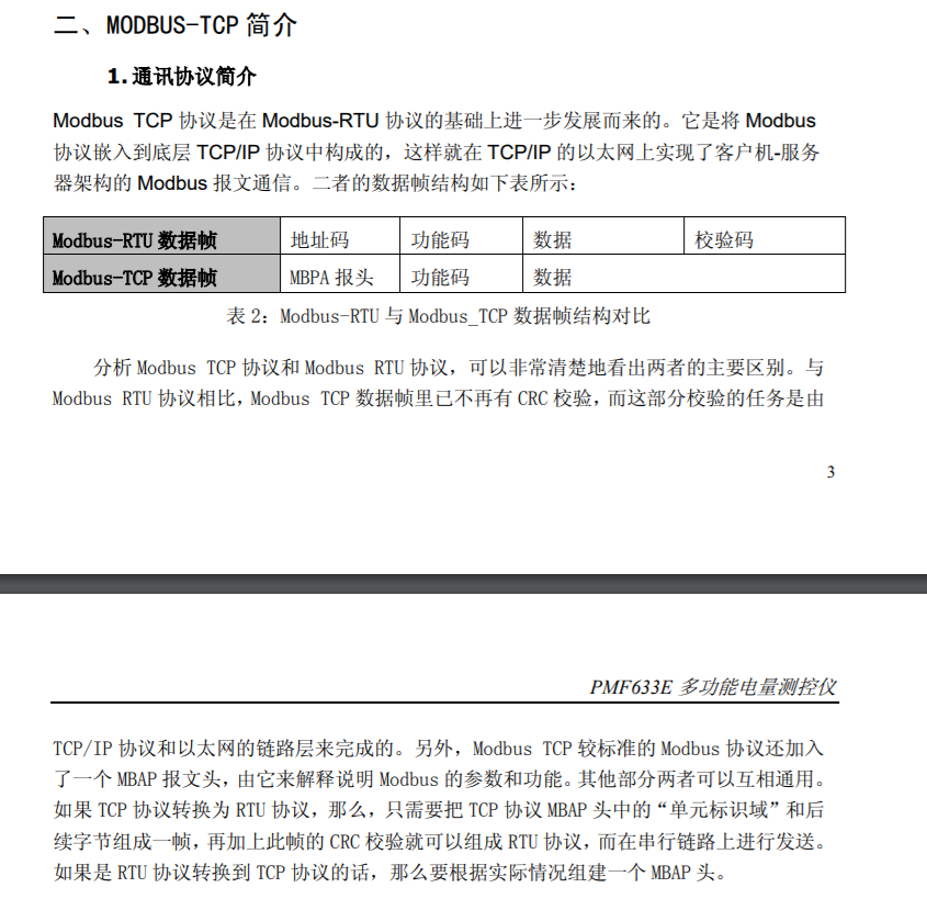 Modbus TCP_modbus device id-CSDN博客