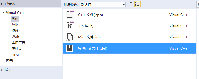 C++：动态库的创建与调用——def文件_c++ def-CSDN博客