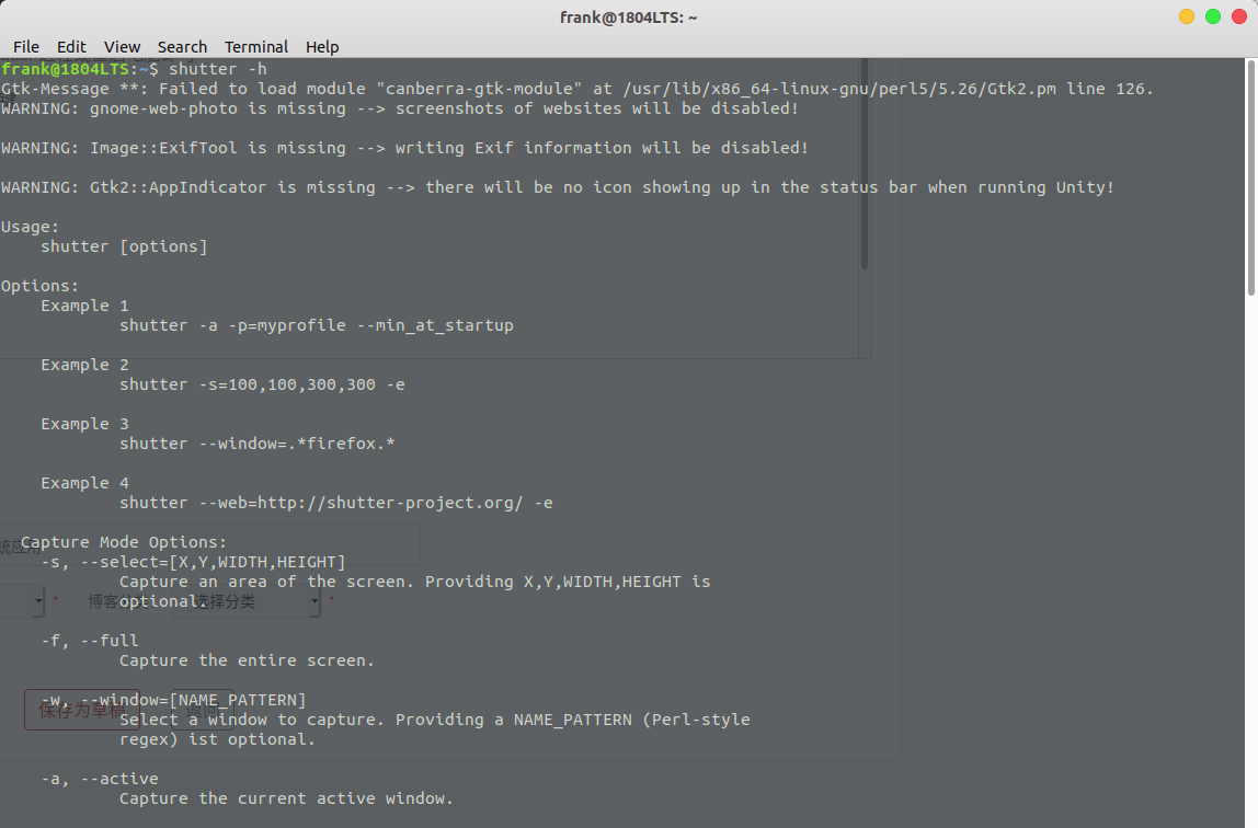 Ubuntu 安装截图工具 Shutter_ubuntu安装screenshot-CSDN博客