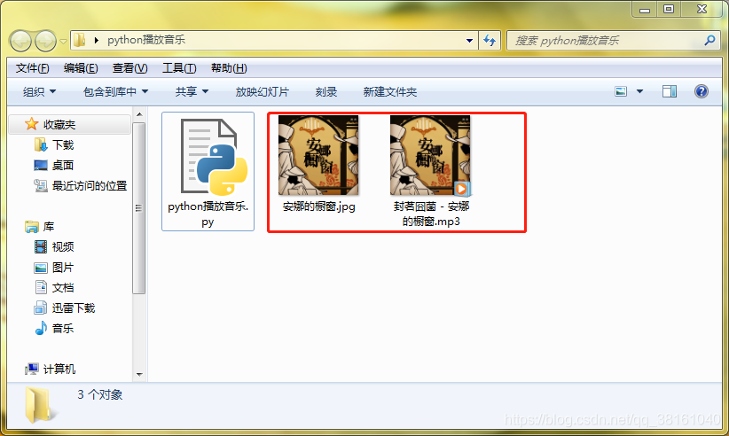 Python 技术篇 使用pygame库实现音乐播放实例演示,带漂亮小界面!pygame好看的界面 Csdn博客