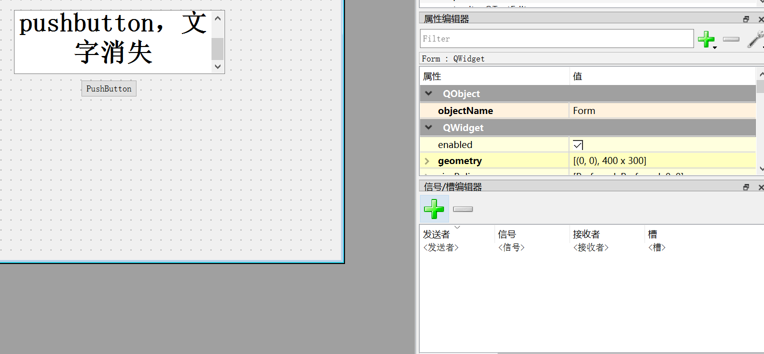 Qt Designer 设计信号与槽_沉迷单车的追风少年-CSDN博客