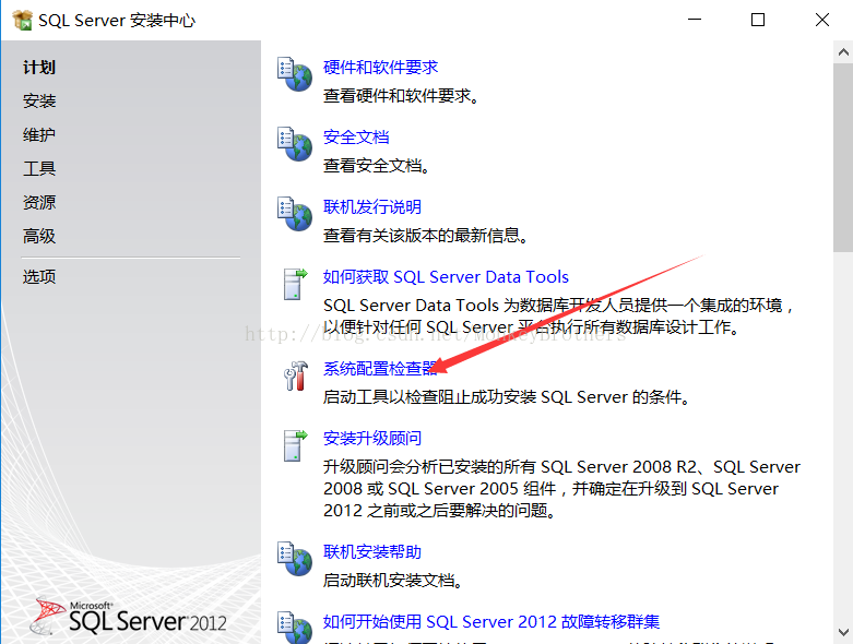SQL Server2012安装步骤_sql sever 2012安装过程简洁版-CSDN博客