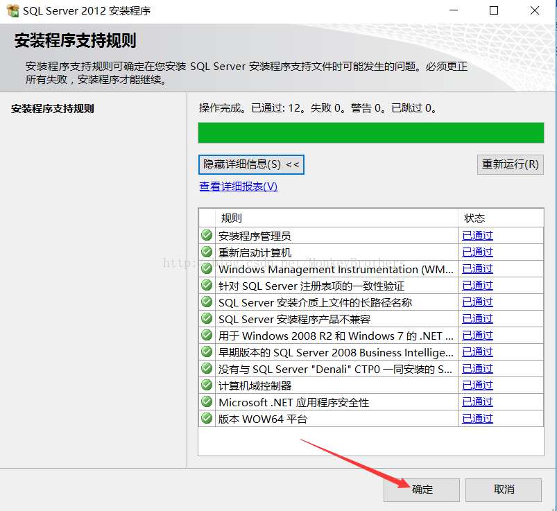 SQL Server2012安装步骤_sql sever 2012安装过程简洁版-CSDN博客