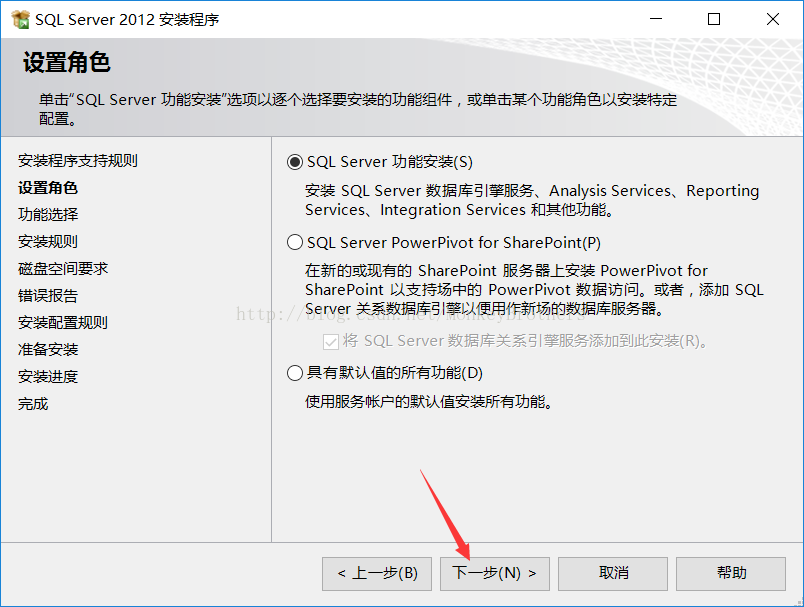 SQL Server2012安装步骤_sql sever 2012安装过程简洁版-CSDN博客