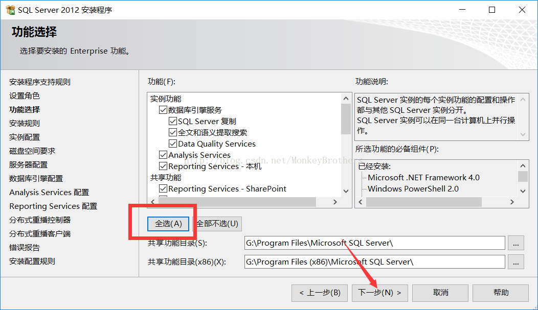 SQL Server2012安装步骤_sql sever 2012安装过程简洁版-CSDN博客