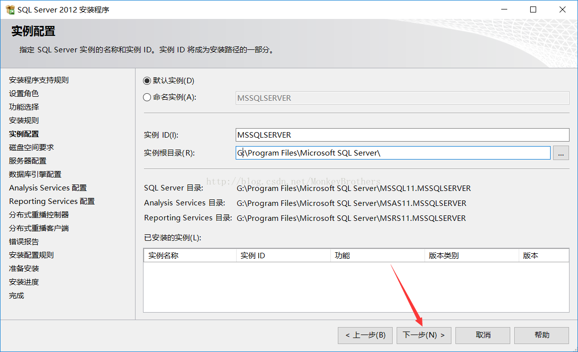 SQL Server2012安装步骤_sql sever 2012安装过程简洁版-CSDN博客