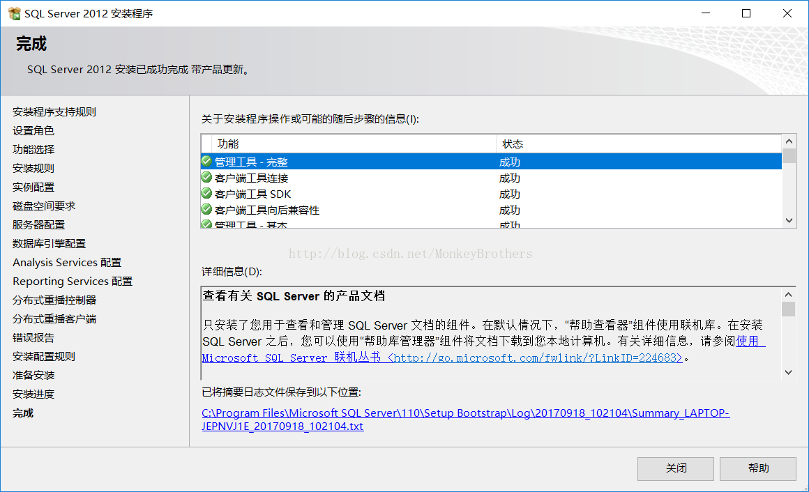 SQL Server2012安装步骤_sql sever 2012安装过程简洁版-CSDN博客