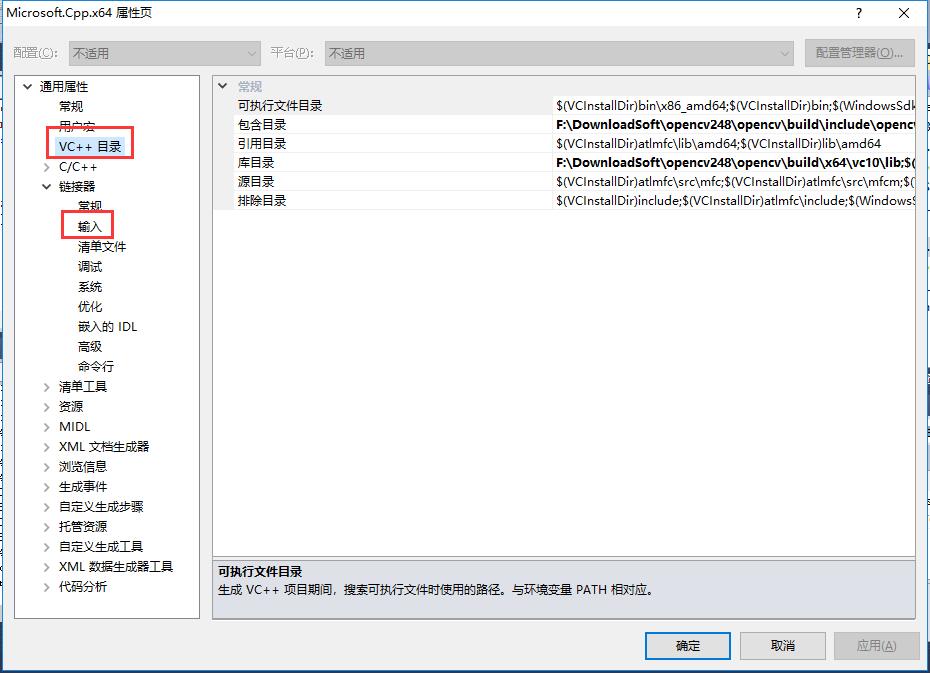opencv调试笔记—— error C1083: 无法打开包括文件:“opencv2/opencv.hpp”_error c1083: 无法打开包括文件:“cv.h”:-CSDN博客