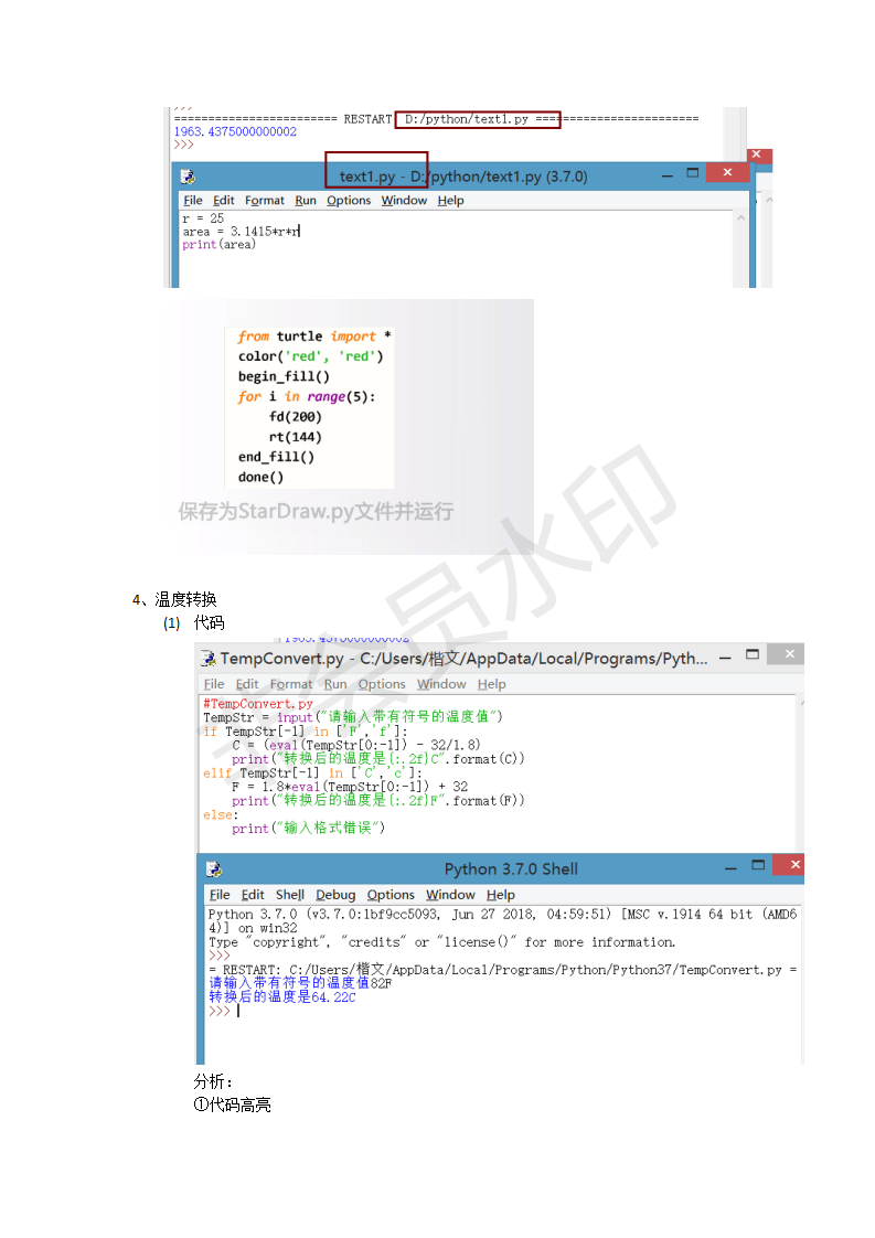 Python入门学习总结word转成图片npoi Word转图片 Csdn博客 