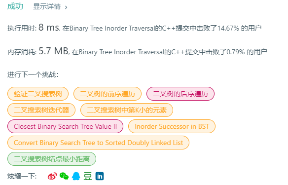Leetcode 二叉树的中序遍历（递归和非递归算法）中序遍历的递归算法hestyle的博客 Csdn博客