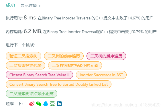 Leetcode 二叉树的中序遍历(递归和非递归算法)中序遍历的递归算法hestyle的博客 Csdn博客