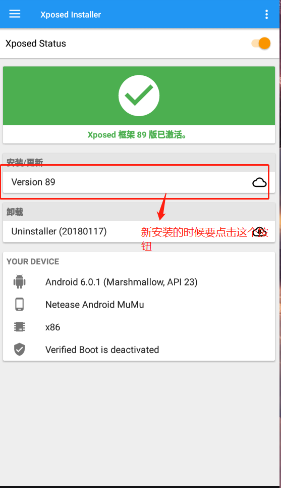 mumu模拟器安装xposed_mumu xposed-CSDN博客