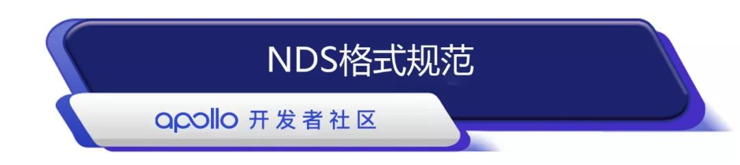 Apollo进阶课程 ⑧ | 高精地图的格式规范_10点43的博客-CSDN博客
