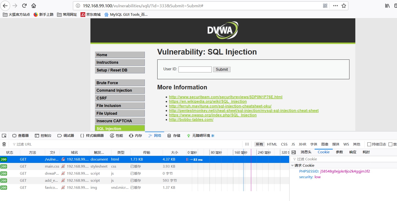 2019-2-17 dvwa学习-环境搭建和sql字符型注入（级别low）_get parameter 'procode' does not appear to be dyna-CSDN博客