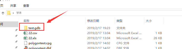 （十六）arcpy开发&利用arcpy在arcgis中创建gdb文件_arcpy 创建gdb-CSDN博客