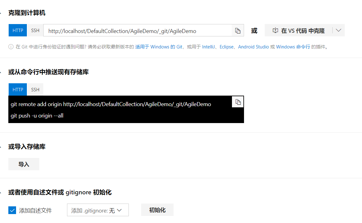 Azure DevOps —— Azure Repos 代码仓库的基本介绍-CSDN博客