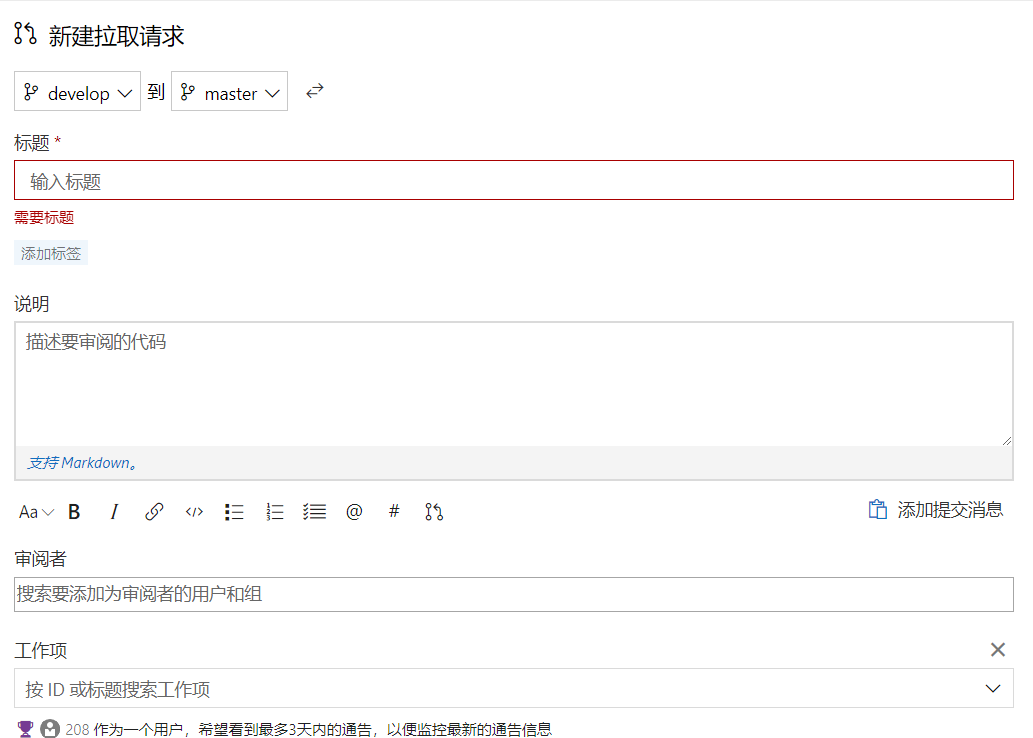 Azure DevOps —— Azure Repos 代码仓库的基本介绍-CSDN博客