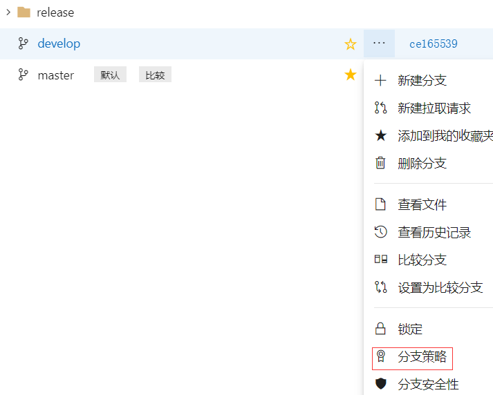 Azure DevOps —— Azure Repos 代码仓库的基本介绍-CSDN博客