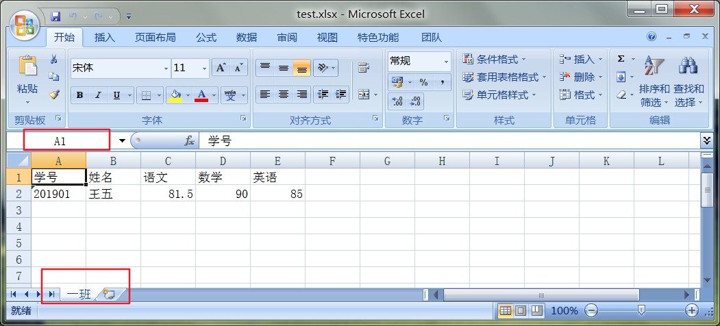 用python操作excel文档 Csdn博客 