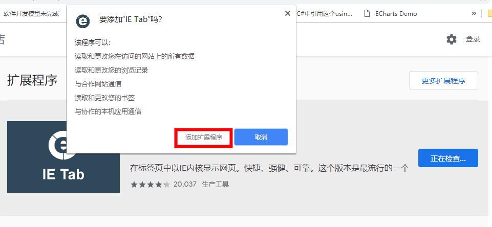 ActiveX如何在Google上运行_ie-tab-multi-CSDN博客