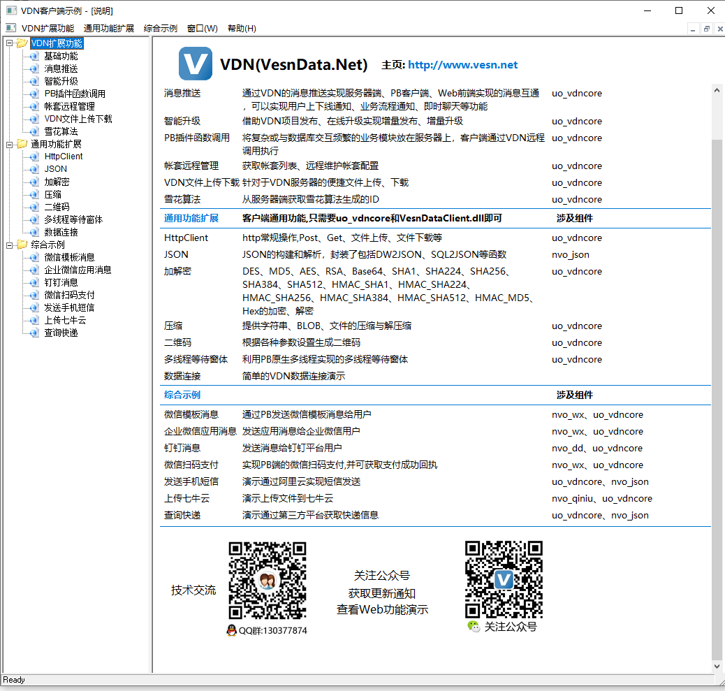 PB使用http协议、https协议(简单便捷)_pb10发送网页请求-CSDN博客