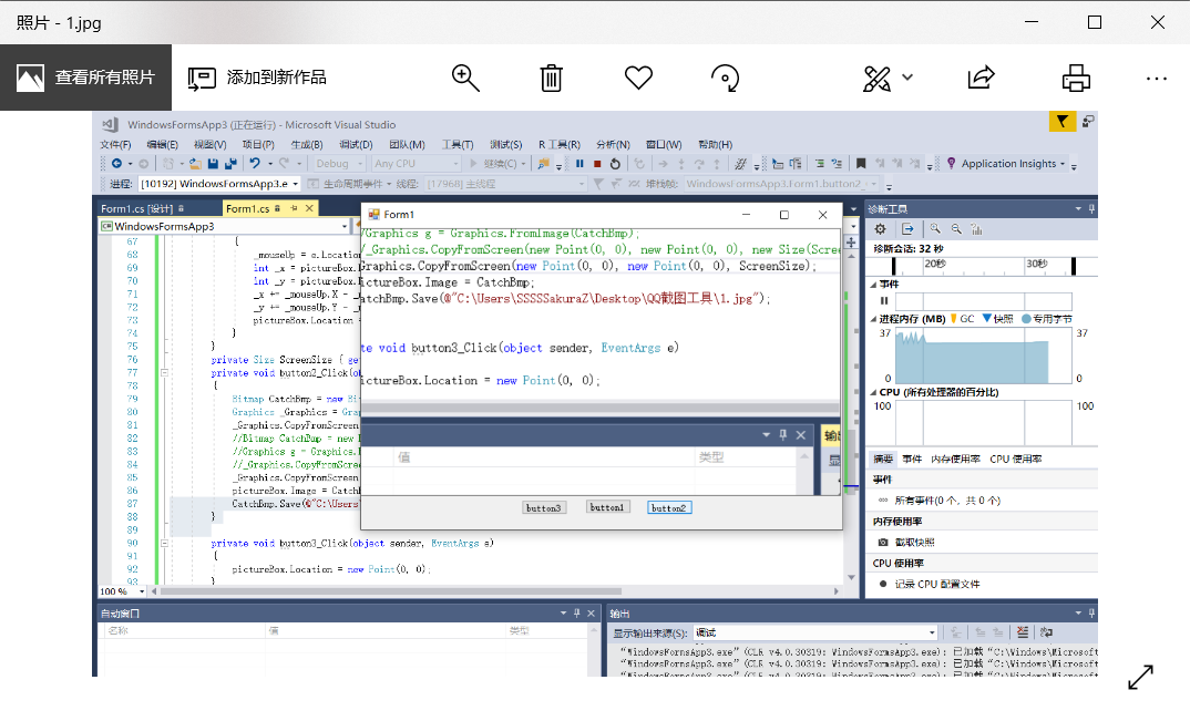 用C#WinFrom写一个截取全屏的功能遇到截不全屏幕的问题_c# copyfromscreen 不全-CSDN博客