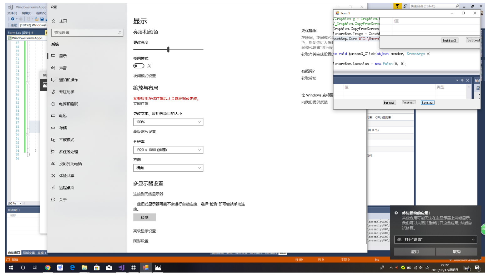 用C#WinFrom写一个截取全屏的功能遇到截不全屏幕的问题_c# copyfromscreen 不全-CSDN博客