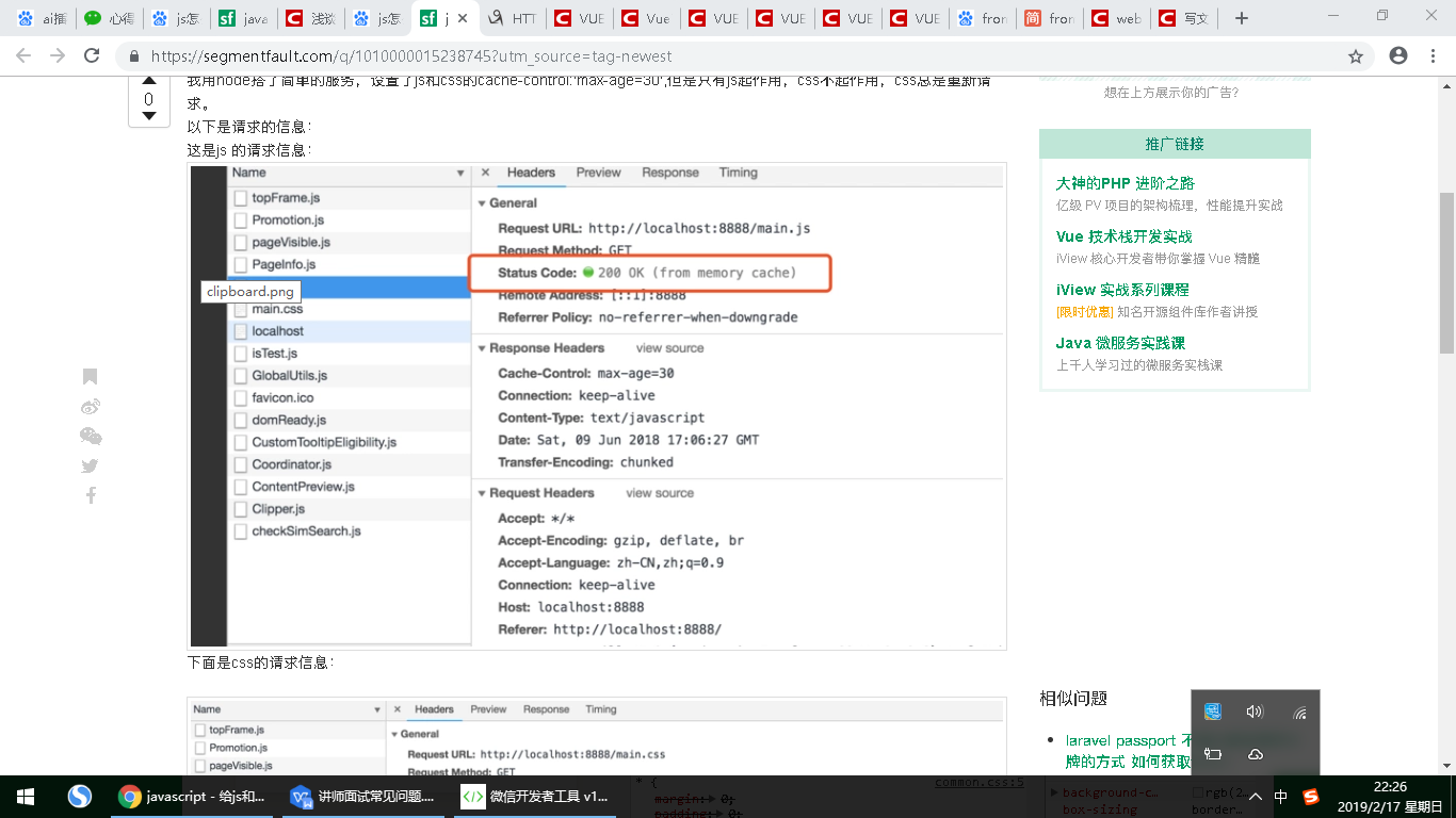 Status Code:200 OK (from disk cache)和304的区别，以及怎么禁止缓存 - 程序员大本营