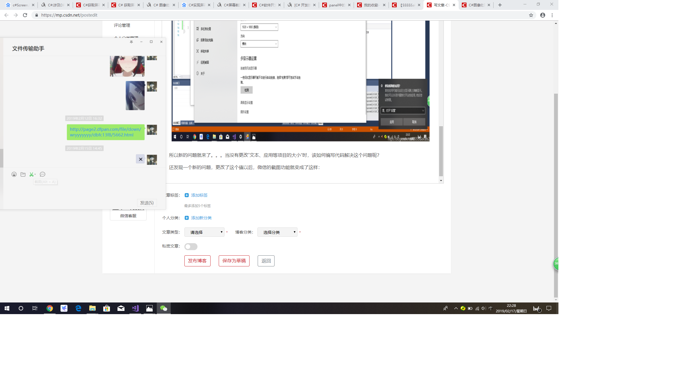 用C#WinFrom写一个截取全屏的功能遇到截不全屏幕的问题_c# copyfromscreen 不全-CSDN博客