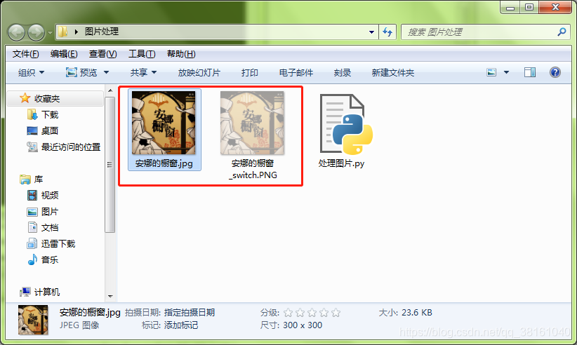 Python 技术篇 用pil库修改图片透明度实例演示,改变png图片色道为rgba、rgbpil图片透明 Csdn博客 1697