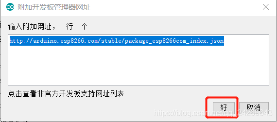 Esp 01s开发环境搭建及新手教程点灯教程全解详细配图(esp8266 01s)点灯科技esp8266 01s教程 Csdn博客