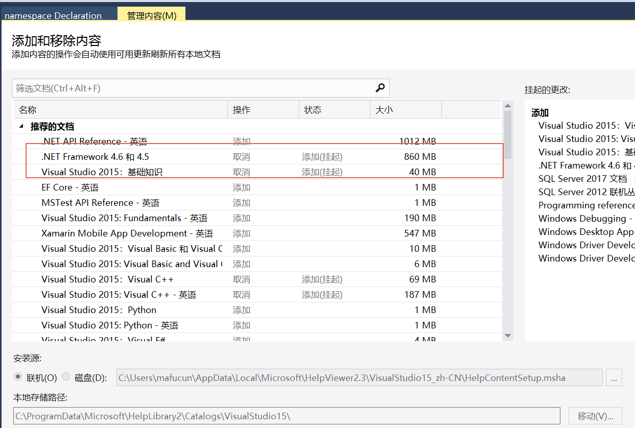 VS2017设置MSDN帮助文档_vs2017mscn中文-CSDN博客