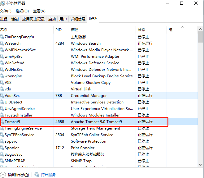 Tomcat的路径修改之后，服务无法启动 的解决办法_tomcat9w path to exec-CSDN博客