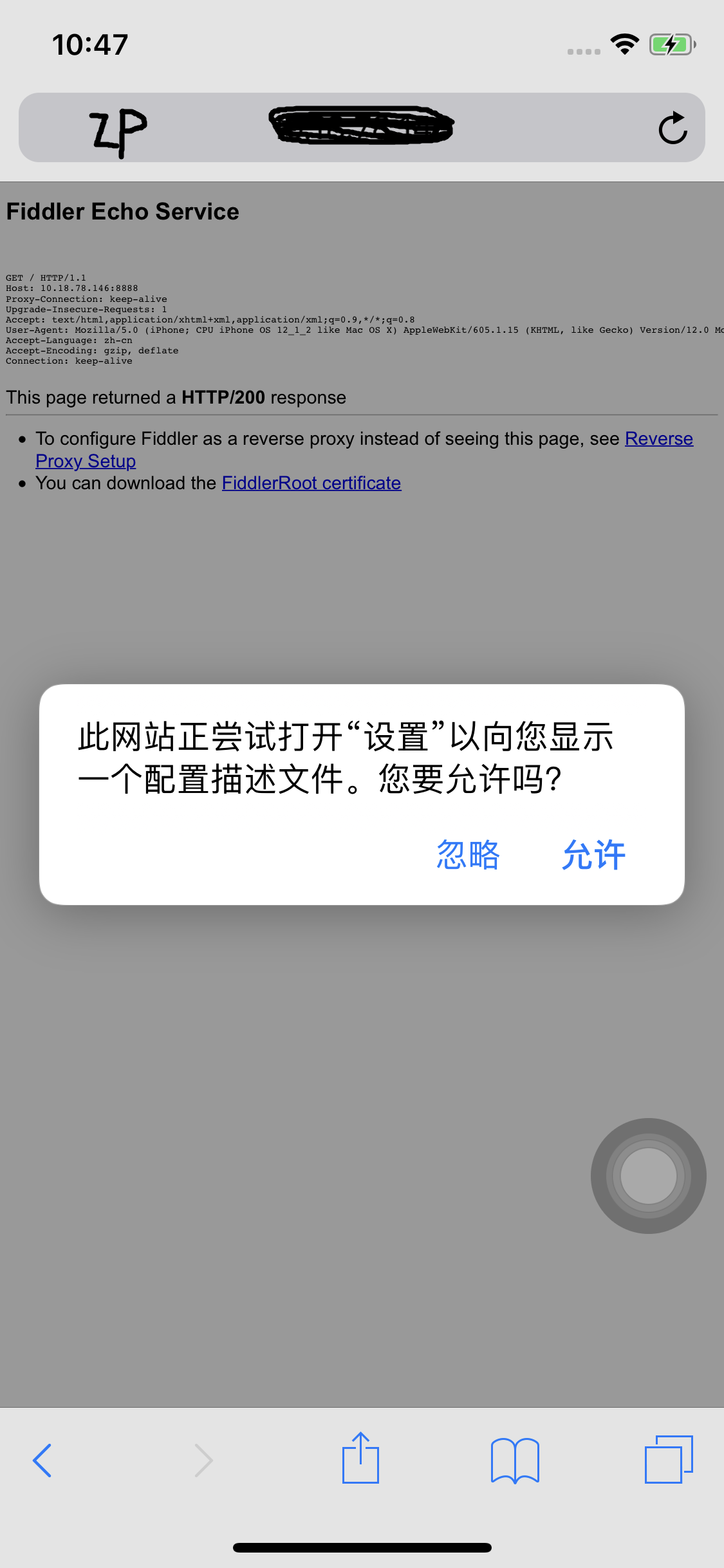 iOS手机使用Fiddler抓包HTTPS请求-CSDN博客